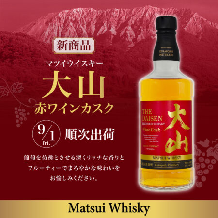 Matsui Shuzo | Whisky | Tottori | Founded in 1910