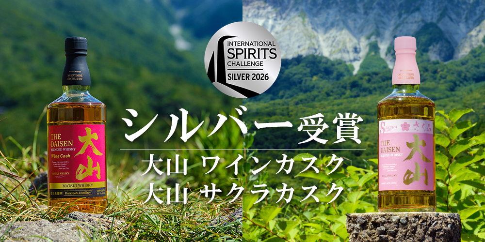 松井威士忌「大山雪莉桶」在 ISC 2026 中首次荣获梦寐以求的金奖！ | 松井威士忌